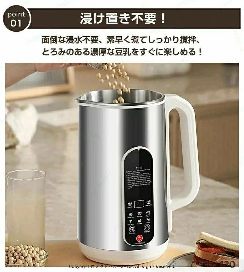 商品詳細 製品仕様 定格電源：100-125V　50-60Hz 定格容量 ホットドリンク：1.2L コールドドリンク：1.5L 攪拌出力：180W 加熱出力：800W 内側素材：304ステンレス鋼 本体サイズ：幅195×奥行150×高さ29...