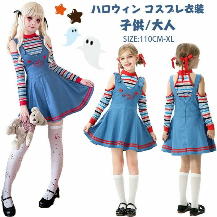 説明文おすすめポイント【ハロウィンの主役になれちゃう!】ハロウィンやパーティで大活躍!かわいさとハロウィンっぽさをぎゅっと詰め込んだチャッキーコスチュームです。お誕生日会や発表会の仮装など、あらゆるイベントの主役になれちゃうこと間違いなし【...