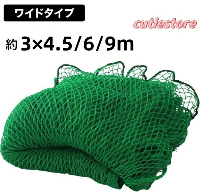 防球ネット 3m 野球 バスケ サッカー ゴルフ 庭 自作 野球ネット 3m×4.5/6/9m 外野フェンスネット バックネット ホームランネット バッティングネット防球ネット 3m 野球 バスケ サッカー ゴルフ 庭 自作 野球ネット 3...
