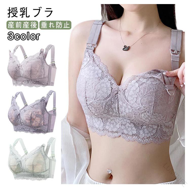 大きいサイズも美しくサポート！薄手で軽やかなノンワイヤーブラは、大きいサイズでもしっかり支えて垂れを防止。授乳時は肩ストラップを外すだけで簡単に授乳が可能、忙しいママの強い味方。11cmの加高サイドボーンで脇のはみ出しをガッチリガード、スッ...