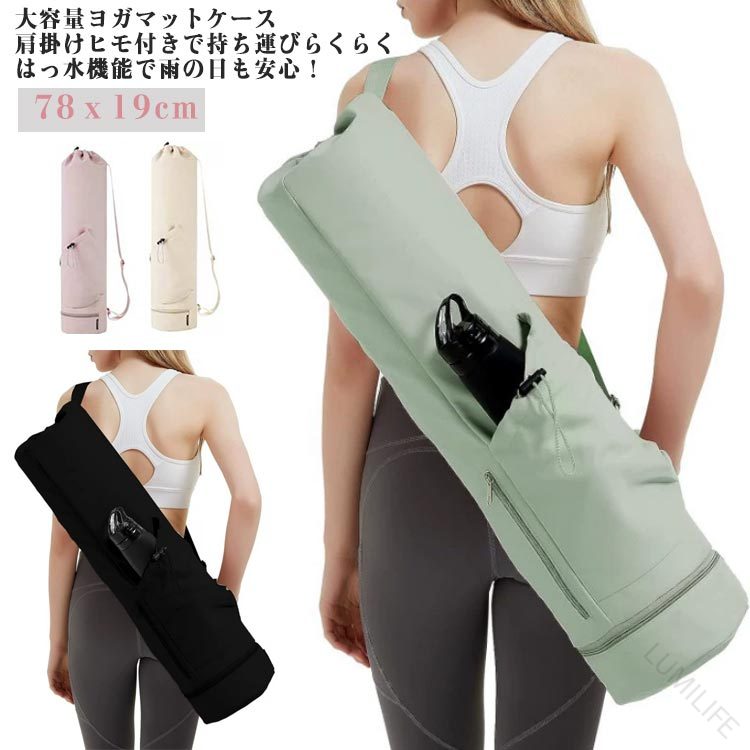 肩掛けヒモ付きで持ち運びらくらくはっ水機能で雨の日も安心！マット以外の荷物も入れられるのでバッグはこれ一つでOK！ドリンクホルダー、ファスナー付きポケット、底収納など収納力も抜群です。入れ口はガバッと開くワイド設計。丸めたけど入らないストレ...