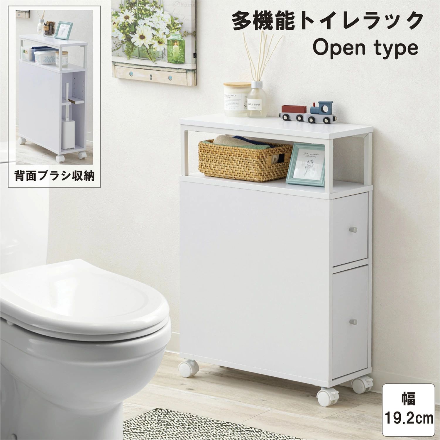商品詳細 サンハーベスト 多機能トイレラック オープンタイプ WJ-2400 WH サイズ（約）：本体：幅51.7（取っ手含む）×奥行19.2×高さ71.4cm、取っ手約1.7cm 引き出し（浅）内寸　：幅13×奥行31×有効高16cm 引...
