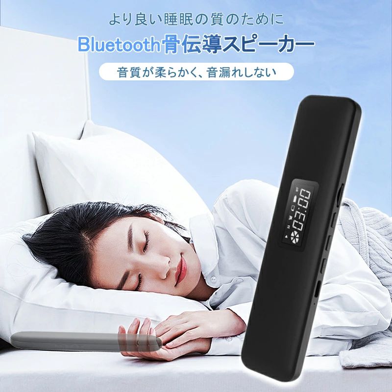 spk3 商品名 スリープ スピーカー 睡眠 枕 スピーカー ワイヤレス 骨伝導 商品紹介 ◆ スリープスピーカーは、快適な睡眠をサポートするために特別に設計されたワイヤレス枕スピーカーです。骨伝導技術を採用しており、耳に何も装着せずにクリ...