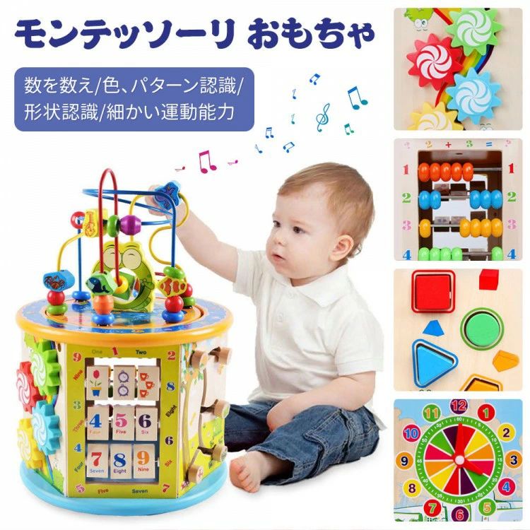 多機能モンテッソーリ玩具:この知育玩具は、迷路、数字、形合わせ、そろばん、知育時計、ビーズコースター、歯車などの遊びができる。 赤ちゃん 玩具 としても最適。 0 1 2 3 歳の男の子の女の子のおもちゃ。対象年齢1歳から:舐めても大丈夫な...