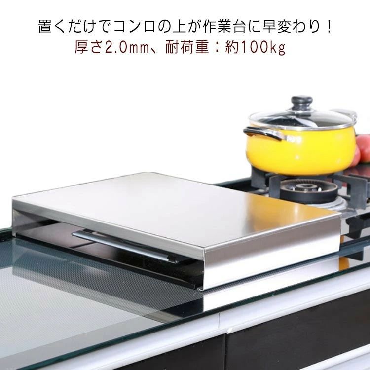 置くだけでコンロの上が作業台に早変わり!厚さ2.0mm、耐荷重:約100kgコンロを使わない時は調理スペース、使用時は油ハネガードになります。サッとフタが出来るので不意の来客時も安心!取り付けも簡単で、カバーは外して洗えます。ガスコンロにも...