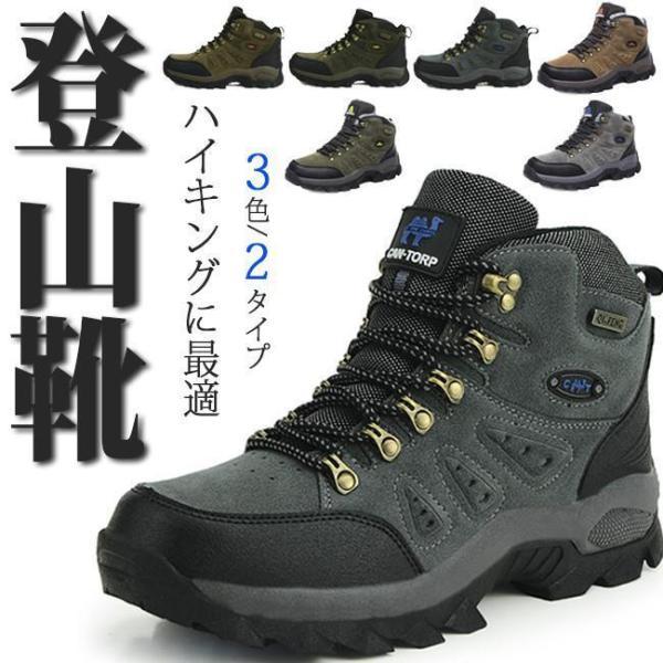 【商品説明】【防水&amp;つま先保護&amp;衝撃吸収&amp;通気】アッパーは合革を使用して通気性、撥水透湿性に優れ、水の浸入を許さず、内部のムレを軽減する。中敷きは取り外して洗える低反発素材のカップインソール。快適で通気性のよいメッシ...