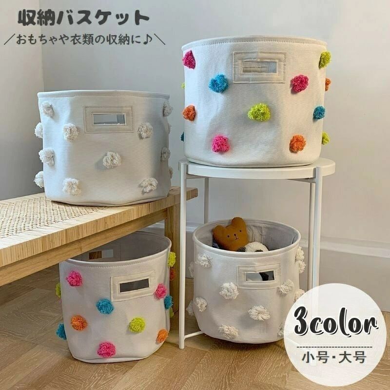 玩具やおむつ、衣類の収納に便利♪ボンボン付きデザインが可愛い収納バスケットです。【サイズについて】画像をご参照ください。【カラーについて】生産ロットにより柄の出方や色の濃淡が異なる場合がございます。お使いのモニターや撮影時の光の加減などによ...