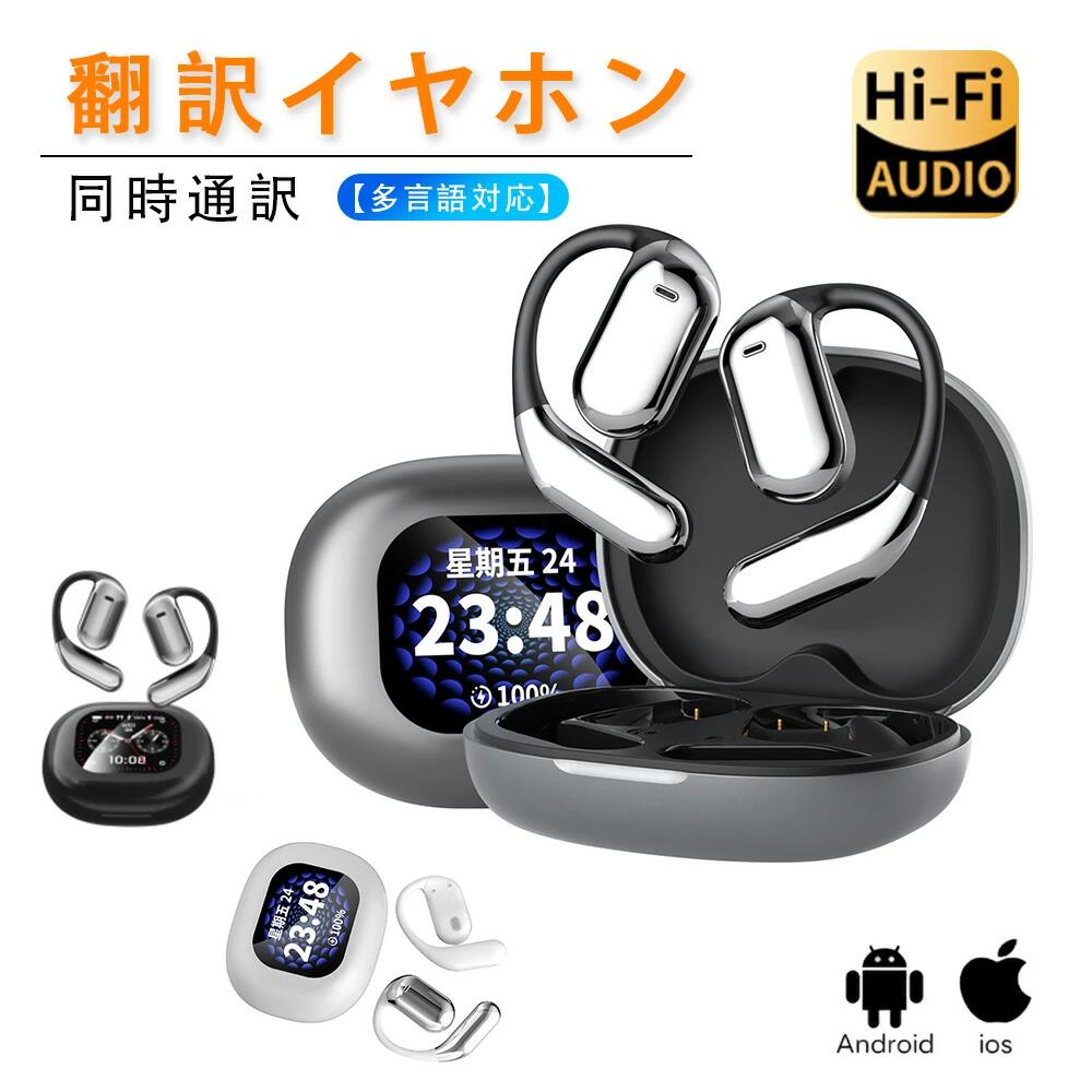 商品情報商品説明◇ 【仕様】製品名：AIワイヤレスイヤホンBluetoothバージョン： 5.4（安定接続）対応言語： 144ヶ国語駆動時間： >8時間充電時間： 約1.5時間カラー：ホワイト、グレー防水等級： IPX7（日常生活防水...