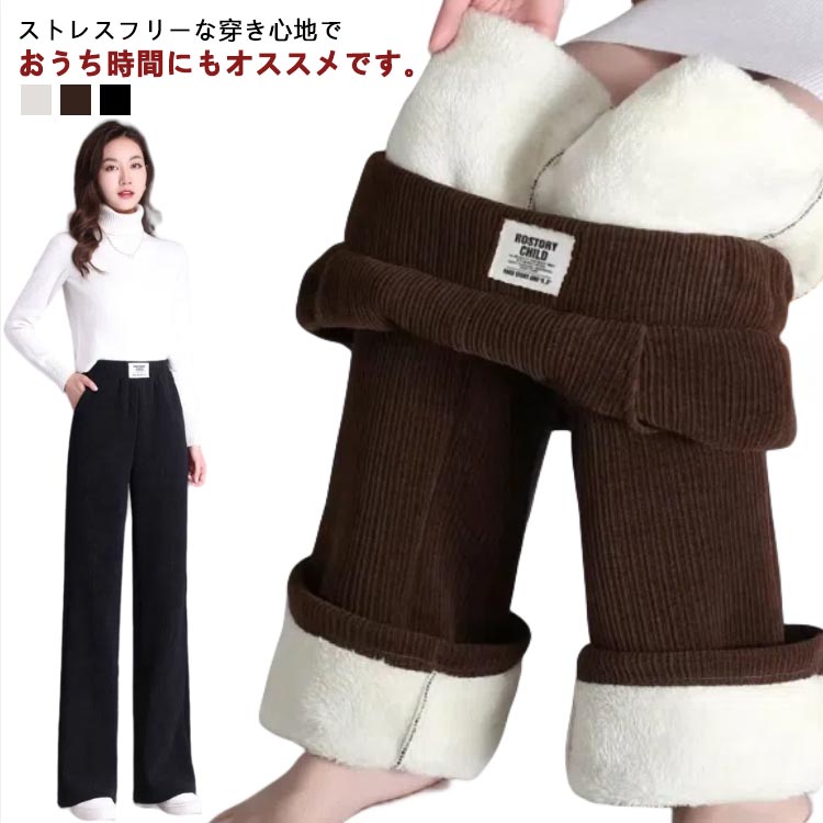 裏起毛あったかワイドパンツ。裏起毛の心地よさはしっかりと素肌で感じられる「細すぎず」「タイト過ぎない」絶妙なストレートシルエットに仕上がっています。ストレスフリーな穿き心地でおうち時間にもオススメです。細すぎず太過ぎずのシルエットで色々なト...