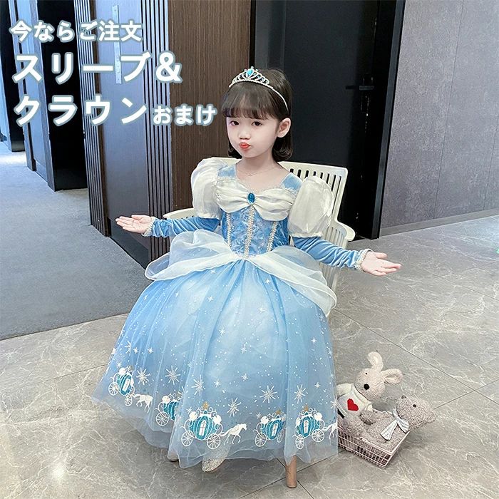 Item Information 商品名 プリンセス ドレス 好きに ハロウィン コスプレ 仕様 素材：綿 セット内容：ドレス+スリーブ+王冠+マント 製品について ★特徴 お姫様になりたい女の子の夢を叶えるコスプレワンピース まるで、おと...
