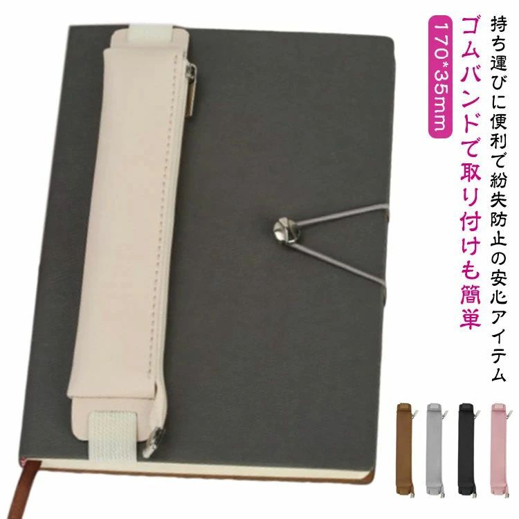 長さ:17cm、伸縮ゴムバンドが付き、9.7~12.9インチまでのタブレットiPadに簡単に取り付けて使えるペンホルダーです。ケースに付けて、紛失することも心配いらず、いつもすぐに取り出して利用できます。PUレザーで作られおりスリムでスタイ...