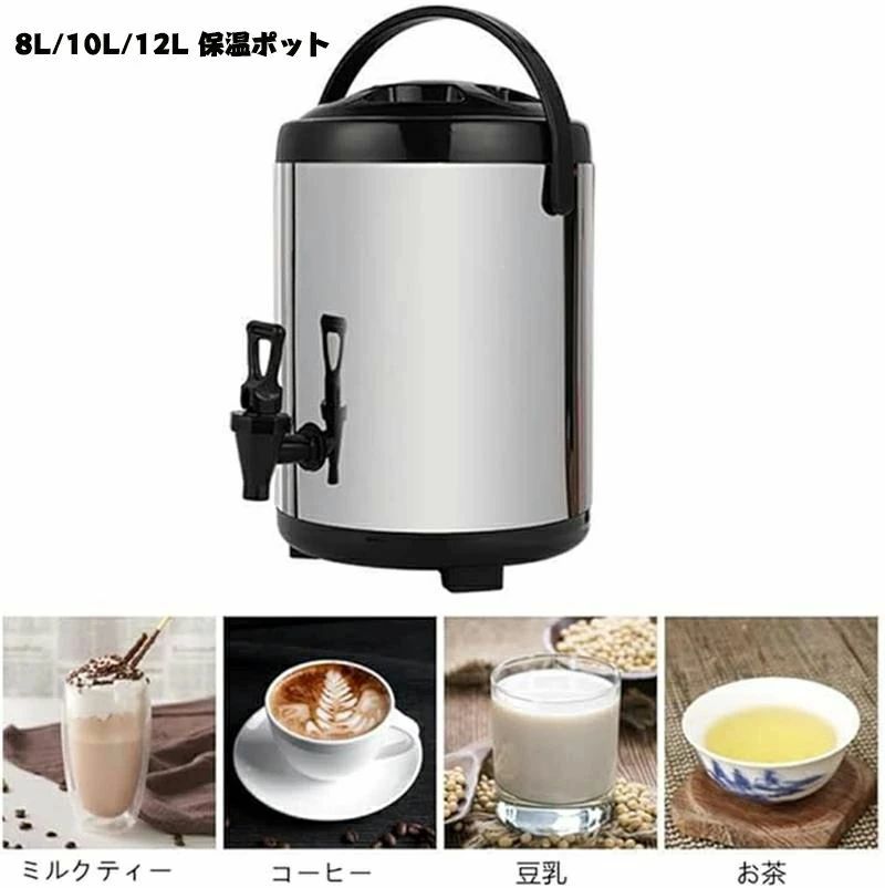 サイズ: 8L:高さ35cm　外径:23cm 10L:高さ40.5cm　外径:23cm 12L:高さ46cm　外径:23cm デュアル機能：この飲料ディスペンサーは、保温だけでなく冷蔵も可能で、水を沸騰させません。魔法瓶のように動作します。...