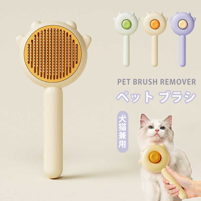 商品規格： ■商品名：ペットブラシ ■素材：ABS/ステンレス ■サイズ： フリーサイズ ■カラー：グリーン、イエロー、パープル ■セット内容:ペットブラシのみ ■生産国: 中国 注意事項： ※サイズ表記は手作業なので、 実物と若干の誤差が...