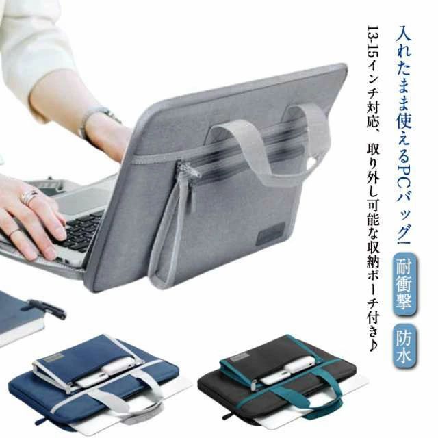 入れたまま使えるPCバッグ!13-15インチ対応、取り外し可能な収納ポーチ付き♪使いたい時にサッと使えるリモートワークにピッタリのパソコンケース。この革新的なPCバッグは、忙しいビジネスマンから学生まで、あらゆる人々のニーズに応える設計です...