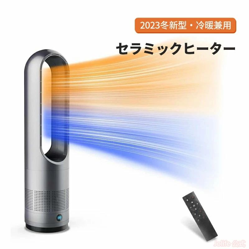 商品情報【商品説明】製品名： 羽根なし セラミックファンヒーター （DCモーター型）温風切替： 弱600w/中900w/強1400w送風切替： 1-8段階送風切替（48w）自動首振り角度： 左右0-100°切タイマー設定： 9時間電源： A...