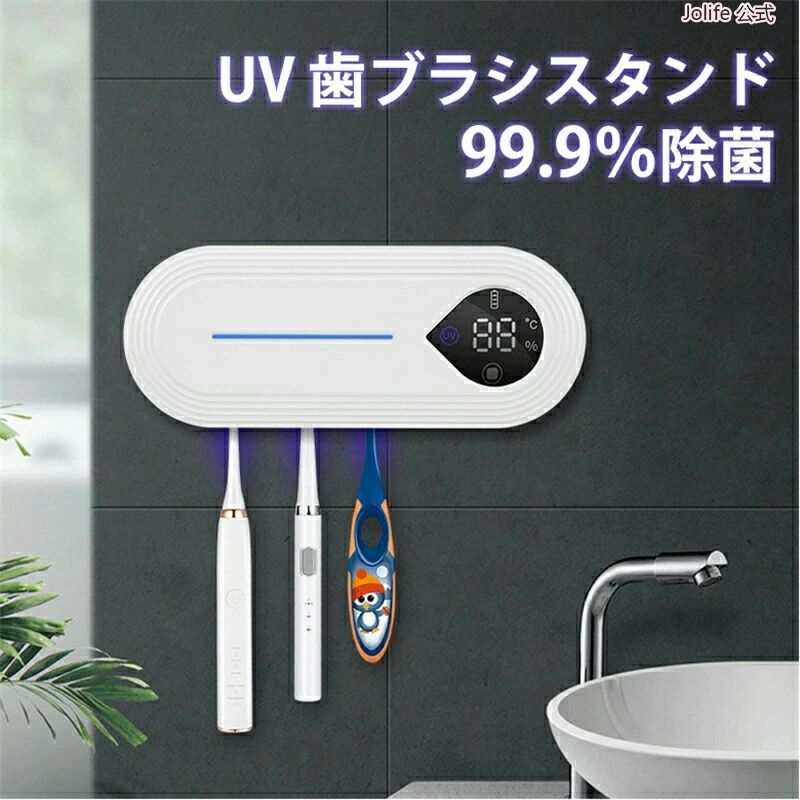 商品説明商品特徴【使用方法】歯磨き後、洗い流した歯ブラシはタオル等で軽く水気を落とし除菌機本体に引っかけるだけ。人が離れたら紫外線ランプが稼働し始め、180秒（3分）間で除菌が終わり自動で消えます。紫外線ランプが稼働している間、人が近づけば...
