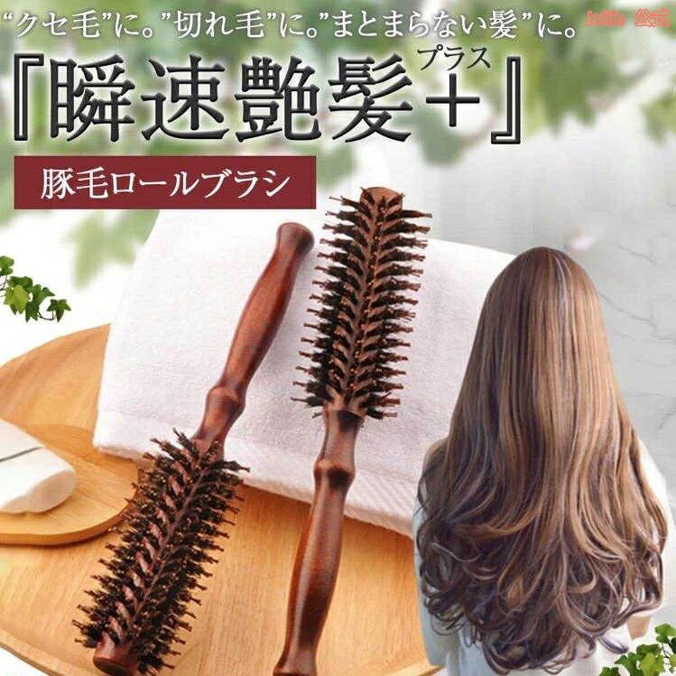 商品詳細商品説明髪にも頭皮にも優しい豚毛のヘアブラシ。豚毛を使用した美容室も勧める本格ロールブラシです。サイズの種類が豊富で、SML、直線植毛とらせん植毛が選べるので、自分の髪にピッタリのロールブラシが選べます。出来るだけお安くご提供するた...