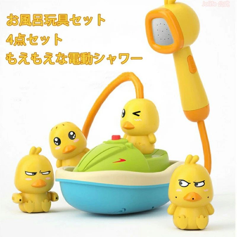商品説明商品仕様【楽しく夢中で遊べるアヒルのお風呂おもちゃ】1,バスタブのタイムを楽しめるお風呂セット：取り換えられるアヒルのお風呂用おもちゃ4点セット。四つのアヒルの水が噴き出るデザインが異なっており、この設計で、あなたのお子様をおふるの...