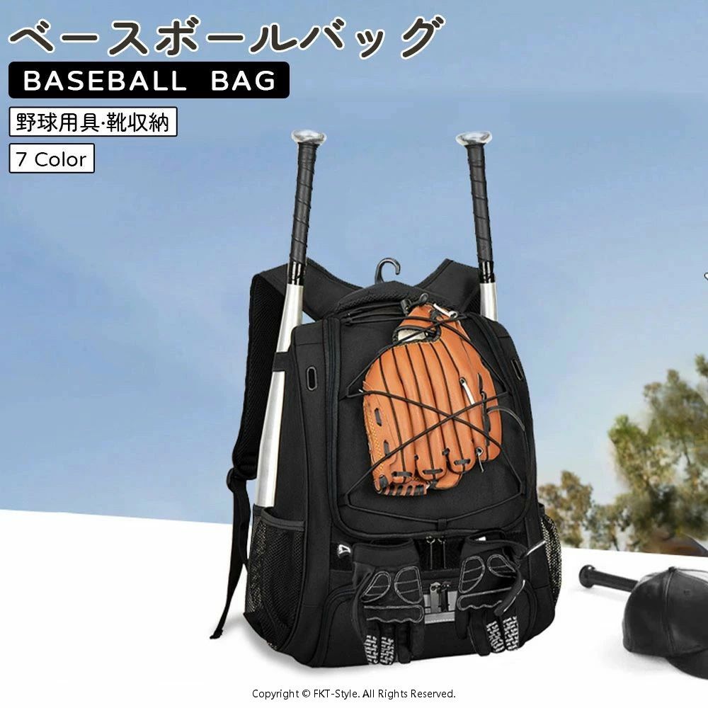 商品スペック 商品特徴●野球専用設計・効率的な収納 サイドバット収納ポケット: バットを簡単に収納、滑り防止＆衝撃保護。 独立シューズコンパートメント: 用具と靴を分層収納、散らかりを解消。 超大容量メインコンパートメント: キャップやボー...