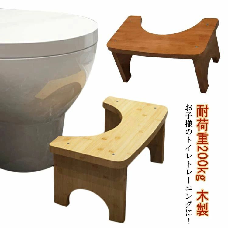 ・お子様のトイレトレーニングに！パイン無垢材のトイレステップ・お子様の成長に合わせて使える、3段階調節・安心の耐荷重200kg・くびれのないトイレにも使える、くぼみ幅44cm・トイレトレーニングが終わったら、踏み台としても使用可能 サイズフ...