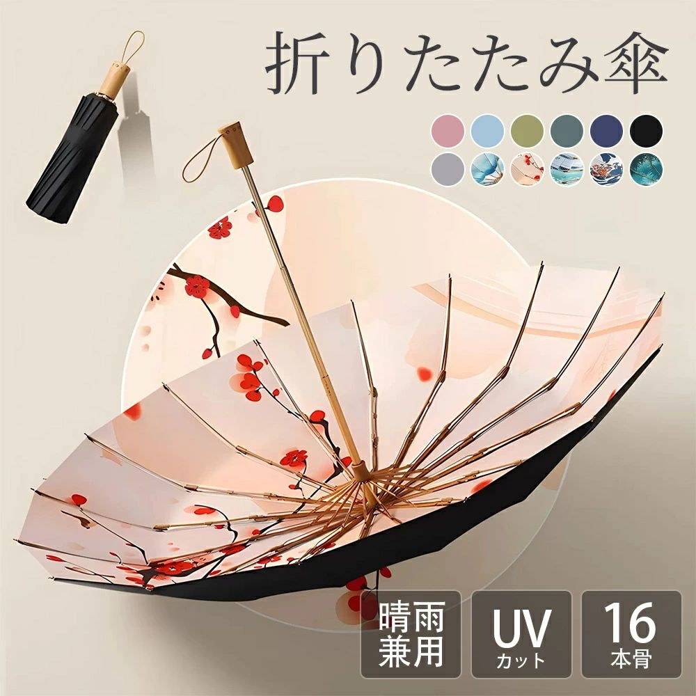 ??【新登場・超特大16本骨設計・強風対応】傘面の曲面長さが110cm、開く直径が100cm、普段の傘より大型化した折りたたみ傘です。 体の大きな男性としても窮屈さを感じることなく快適に使えます。 雨を防げる範囲が大きくので、二人で荷物を持...