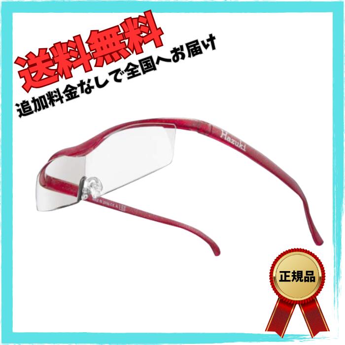 商品情報広告文責VERITA　05030910820Hazuki ハズキルーペ　コンパクト　1.6倍　クリアレンズ　赤 拡大鏡 送料無料 商品紹介メガネ・コンタクトの上からも掛けられ、両手が自由に使えて便利な拡大鏡です。様々なシーンでお使い...