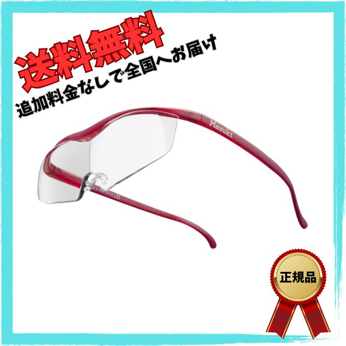 商品情報広告文責VERITA　05030910820Hazuki　ハズキルーペラージ　1.32倍　クリア　赤　拡大鏡 送料無料 ●拡大倍率：1.32倍、1.6倍、1.85倍の3種類●耐荷重：70kg●クリアレンズ（ブルーライト35％カット)...