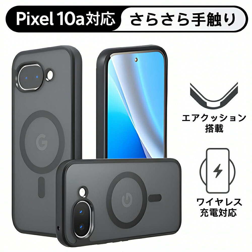 商品詳細 商品名 Pixel 10a スマホケース 対応機種 ・Pixel 10a 特徴 ★ マグネット内蔵 内蔵マグネットでしっかり固定。各種アクセサリーも快適に使用可能。 ★ TPU＋PCハイブリッド構造 耐久性と保護性能を両立し、端末...