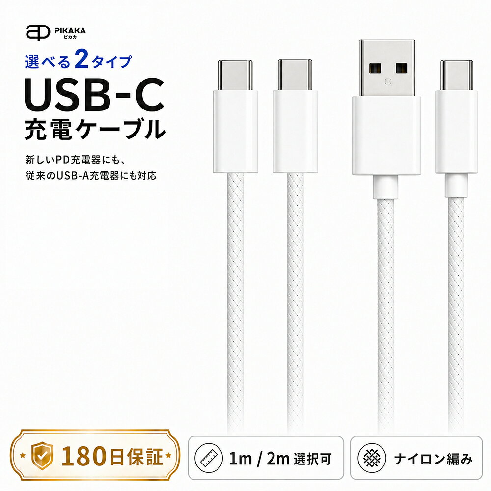 商品詳細 商品名 編みケーブル 特徴 1. 高品質のUSB C-USB C ケーブル PD対応でフルスピード充電：最大60Wの高出力で、USB-Cポートからスマートフォンやタブレット端末、ノートPC等のUSB-C機器にフルスピード充電が可能...