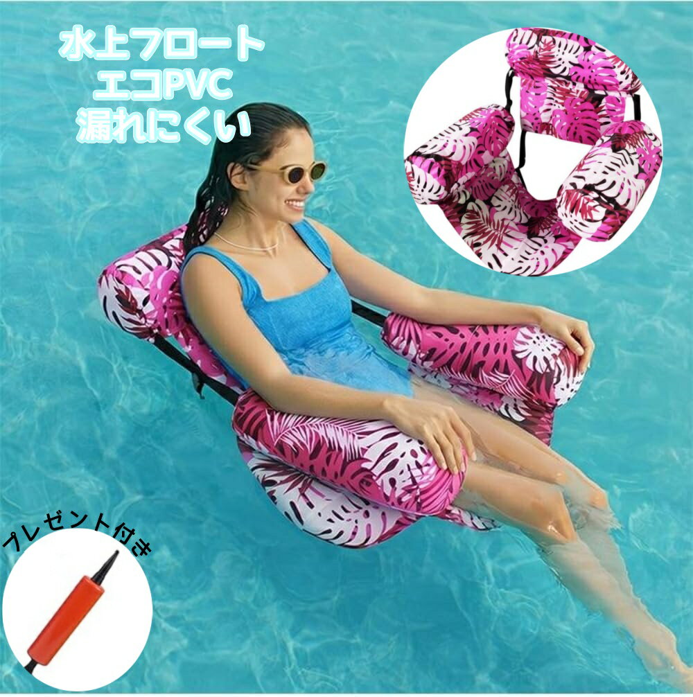 オックスフォード布素材を採用した三管式の布套吊床です。布製ですので、直接肌に触れる感触が良く、夏場の水辺での利用に適しています。耐久性があり、プールの水面や川でのレジャーを楽しむためのアイテムとして設計されています。 頭部と首元を支えるヘッ...