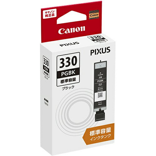 対応機種：PIXUS TS8930 / TS8830 / TS8730 / TS8630 / TS8530 / TS7630CANON,キャノン