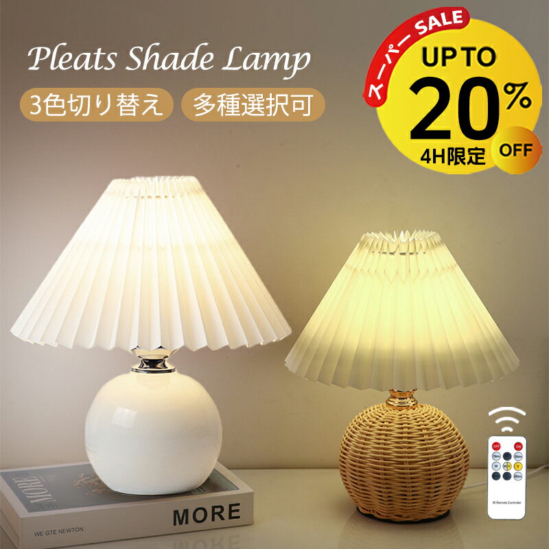 商品情報商品仕様商品名：プリーツ シェードランプ光源： 内蔵式LED電圧：110V-220 V（Inclusive）適用範囲：リビングルーム/寝室/研究/ホテルなどタイプ&amp;機能【タイプ】USB式＆リモコンなしUSB式＆リモコンあり【...
