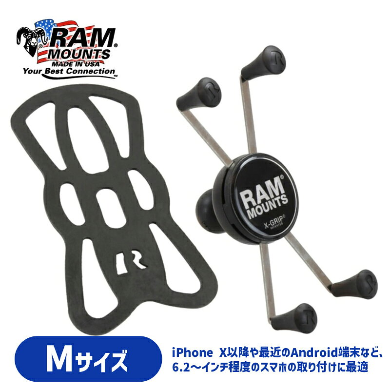 RAM MOUNTSラムマウント ラムマウントは1995年にアメリカで誕生したナビやスマートフォン、タブレットなどのマウントを生産するメーカーです。 RAMマウントシステムはボールとソケットを使用した独創的なマウンティングシステムです。米国...