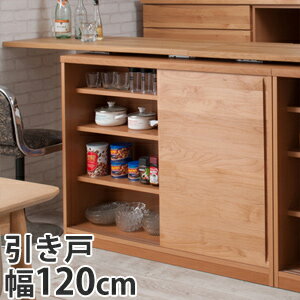 　　　　　【↓↓↓クリックしたら商品ページに移動↓↓↓】　 天然木アルダー材引き戸棚 幅120cm [日本製] 木のあたたかみと高級感を醸し出す天然木の引き戸棚 【天然木アルダー材 カウンター下引き戸 幅120cm】 「リビングはいつもお洒...