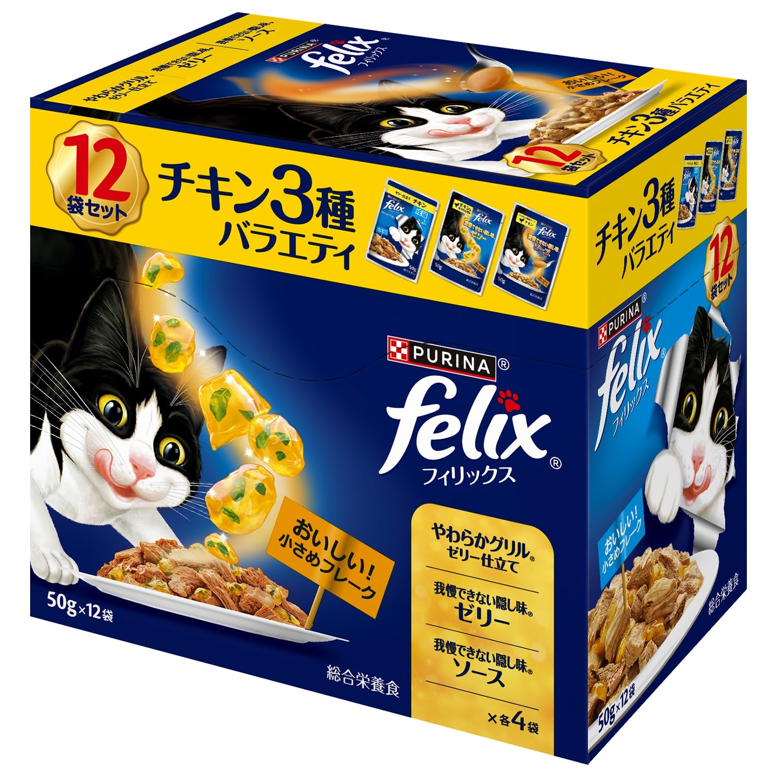 やわらかくほぐしたチキンのうまみをジューシーなゼリー、風味豊かな隠し味ゼリー、食欲そそる隠し味ソースの3種類のバラエティでネコさん飽きさせない！ やわらかグリル チキン・我慢できない隠し味ゼリー チキン＆ほうれん草味・我慢できない隠し味ソー...