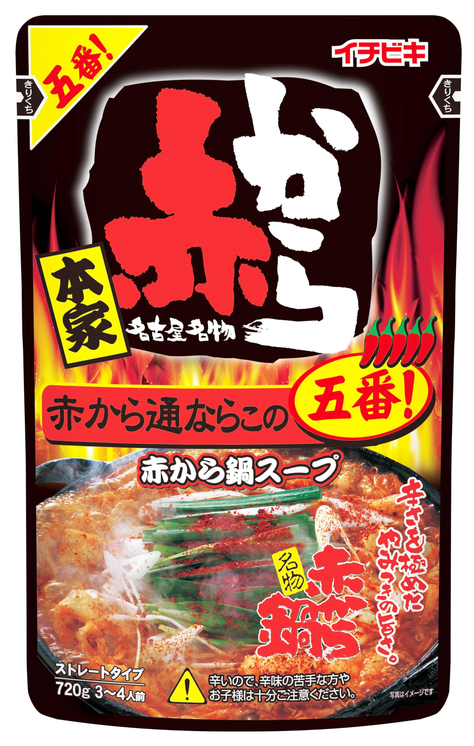 ※100gあたりエネルギー：55kcal、たんぱく質：2.1g、脂質：0.5g、炭水化物：10.4g、食塩相当量：3.2g