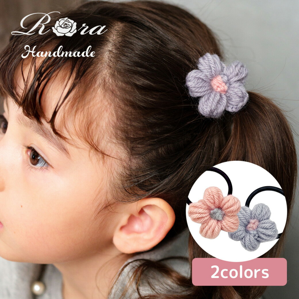 情報 ■サイズ フラワーモチーフ：縦4.5cm 横4.5cm ※サイズ計測は細かな誤差が生じることがあります。予めご了承ください。 関連商品 ■コーデアイテムはこちら ■この商品を見ている人におすすめ Rora ヘアアクセをすべて見る 配送...