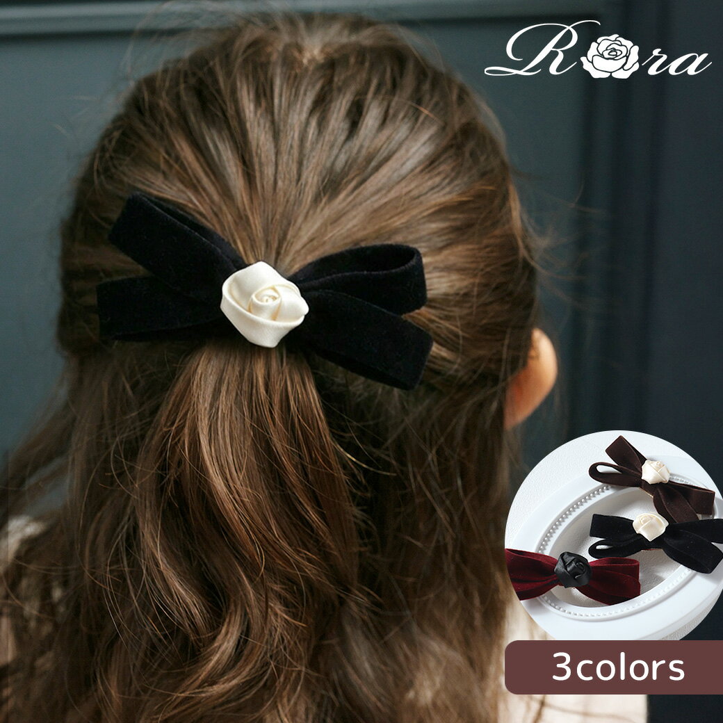 情報 ■サイズ リボンモチーフ：横9.5cm 縦4cm クリップの長さ：約6cm ※サイズ計測は細かな誤差が生じることがあります。予めご了承ください。 関連商品 ■コーデアイテムはこちら ■この商品を見ている人におすすめ Rora ヘアアク...