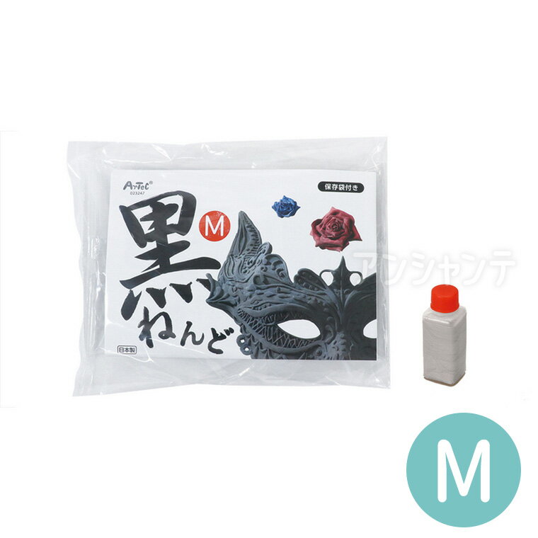 商品について 商品名 黒ねんどM 絵具 銀 5cc付 商品紹介 黒いねんどと金色の絵の具のセットです。銀色の絵具で着色することにより、アンティークのような風合いに仕上げることもできます。 サイズ（約） 商品サイズ：140×20×120mm ...