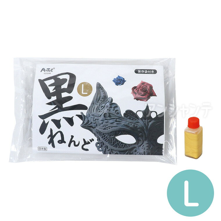 商品について 商品名 黒ねんどL 絵具 金 5cc付 商品紹介 黒いねんどと金色の絵の具のセットです。金色の絵具で着色することにより、アンティークのような風合いに仕上げることもできます。 サイズ（約） 商品サイズ：140×20×120mm ...