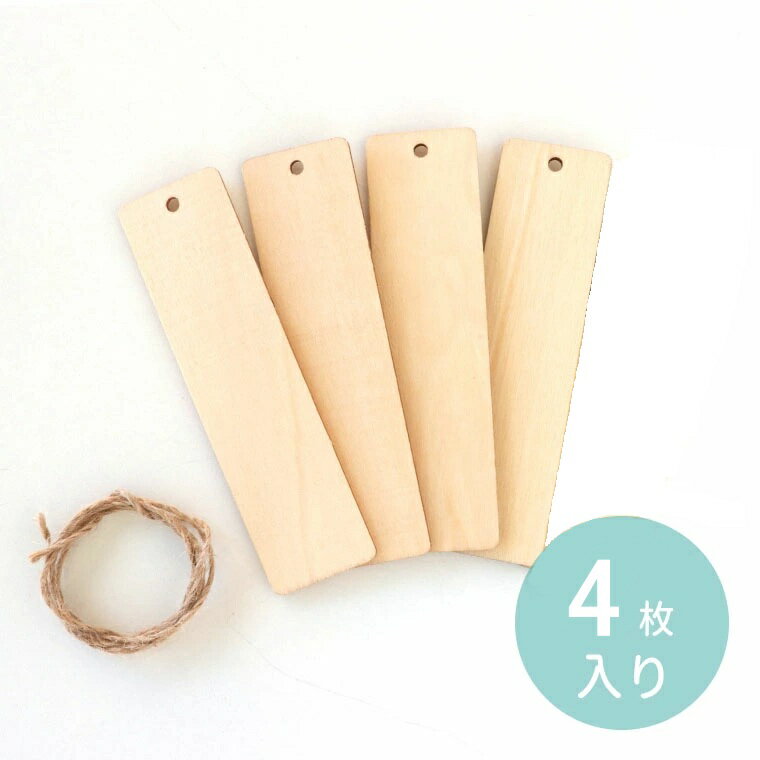 タイミングや大量注文によりご注文数をご用意できない場合がございます。不足分につきましては、入荷次第の発送でご相談させていただくことがありますのでご理解のほどお願いします。 商品について 商品名 ナチュラルウッドブックマーク 4枚入 商品につ...