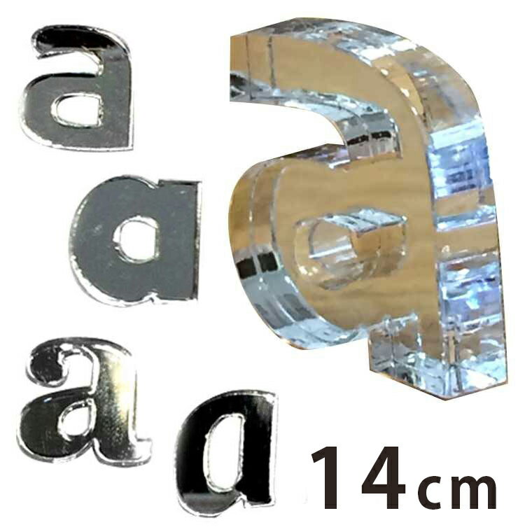 商品について 商品名 ミラーアクリル製切り抜き文字　アルファベットa〜z（小文字） 商品について 鏡面が美しいアクリルミラー。切り抜き文字のパーツです。手作り、物作りにご利用ください。ローマ字表記の名前をプレートに貼って表札にしたり、英単語...