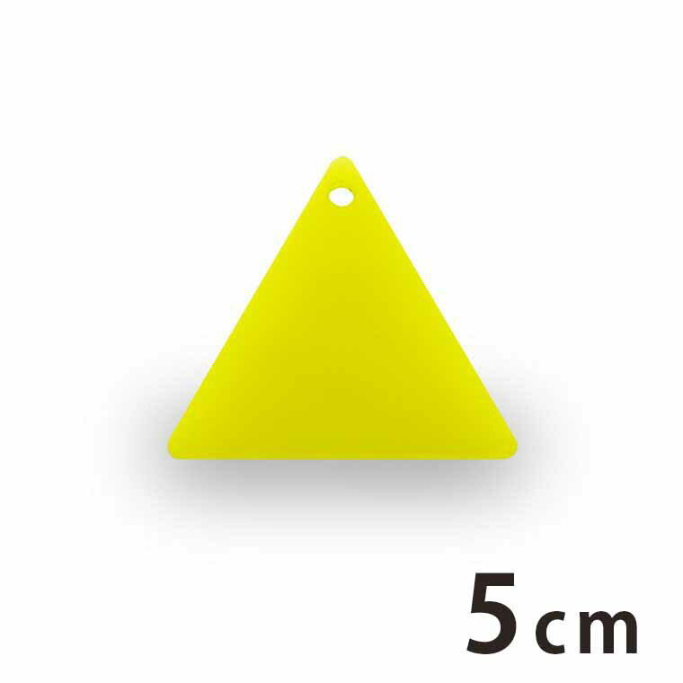 商品について 商品名 自社工房アクリルチャーム 5cm 三角形 商品について 可愛いシルエットに穴が開いたパーツです。マルカンとカニカンを付けてチャームするのもおすすめ。ピアス・ブレスレットなどのアクセサリー作り、レジンにも最適です。サイズ...