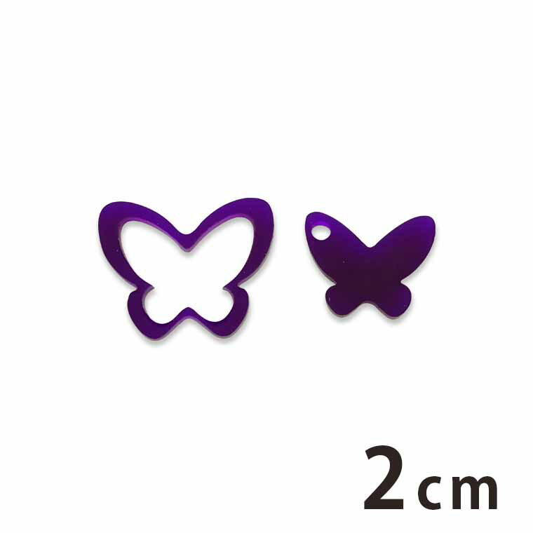 商品について 商品名 自社工房アクリルチャーム フレーム付き 2cm 蝶1 商品について フレームとシルエットの親子チャームです。シルエットパーツにのみ穴が開いています。 マルカンとカニカンを付けてチャームするのもおすすめ。ピアス・ブレスレ...