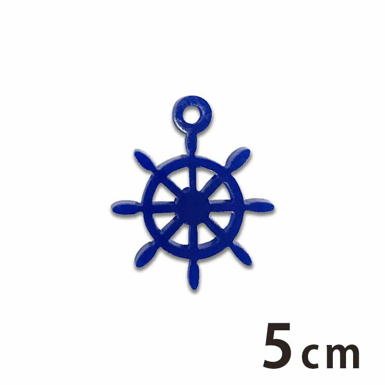 商品について 商品名 自社工房アクリルチャーム 5cm 舵 商品について 可愛いシルエットに穴が付いたパーツです。マルカンとカニカンを付けてチャームにするのもおすすめ。ピアス・ブレスレットなどのアクセサリー作り、レジンにも最適です。サイズ違...