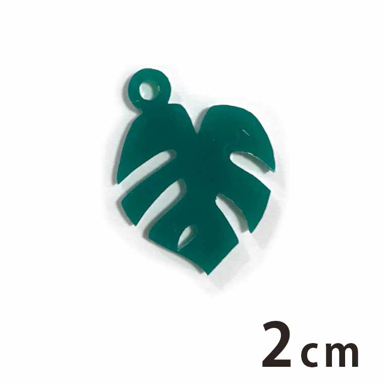 商品について 商品名 自社工房アクリルチャーム2cm モンステラ 商品について 可愛いシルエットに穴が付いたパーツです。マルカンとカニカンを付けてチャームにするのもおすすめ。ピアス・ブレスレットなどのアクセサリー作り、レジンにも最適です。サ...