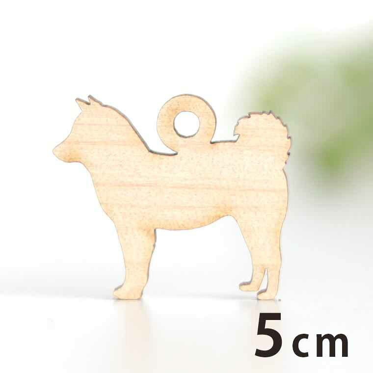 商品について 商品名 木製チャーム5cm 柴犬 商品について 柴犬の可愛いシルエットに穴が付いたパーツです。ピアスやイヤリングのアクセサリーにしたり、ラッピングのアクセントにピッタリです♪ サイズ（約） 横×縦 50mm×43.3mm 厚さ...