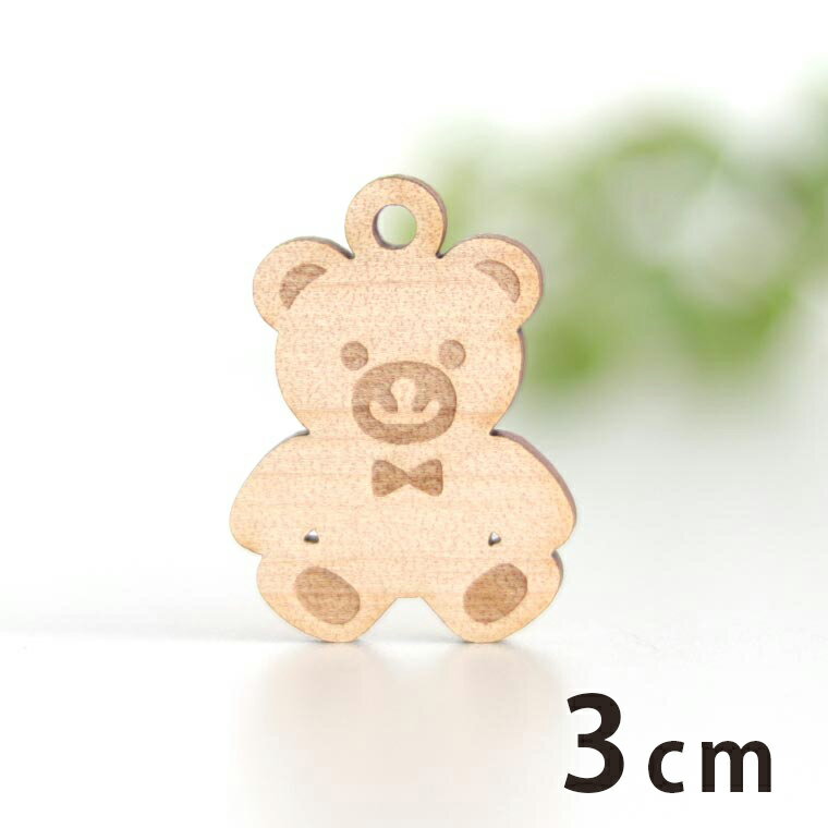 商品について 商品名 木製チャーム3cm テディベア 商品について テディベアの可愛いシルエットに穴が付いたパーツです。ピアスやイヤリングのアクセサリーにしたり、ラッピングのアクセントにピッタリです♪ サイズ（約） 横×縦 25.5mm×3...