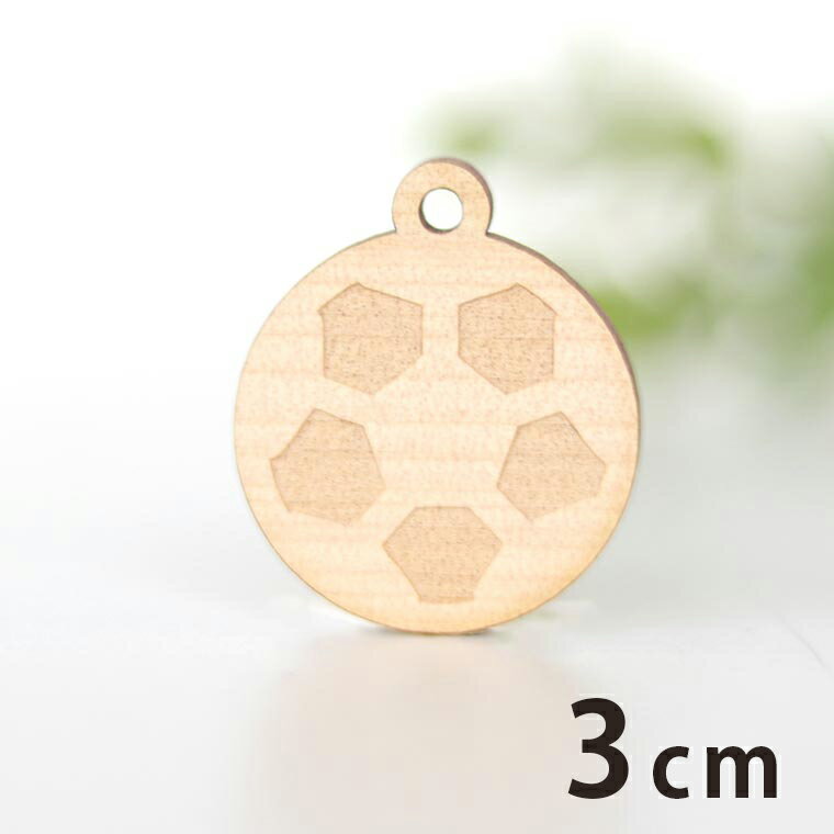 商品について 商品名 木製チャーム3cm サッカーボール 商品について サッカーボールの可愛いシルエットに穴が付いたパーツです。ピアスやイヤリングのアクセサリーにしたり、ラッピングのアクセントにピッタリです♪ サイズ（約） 横×縦 30mm...