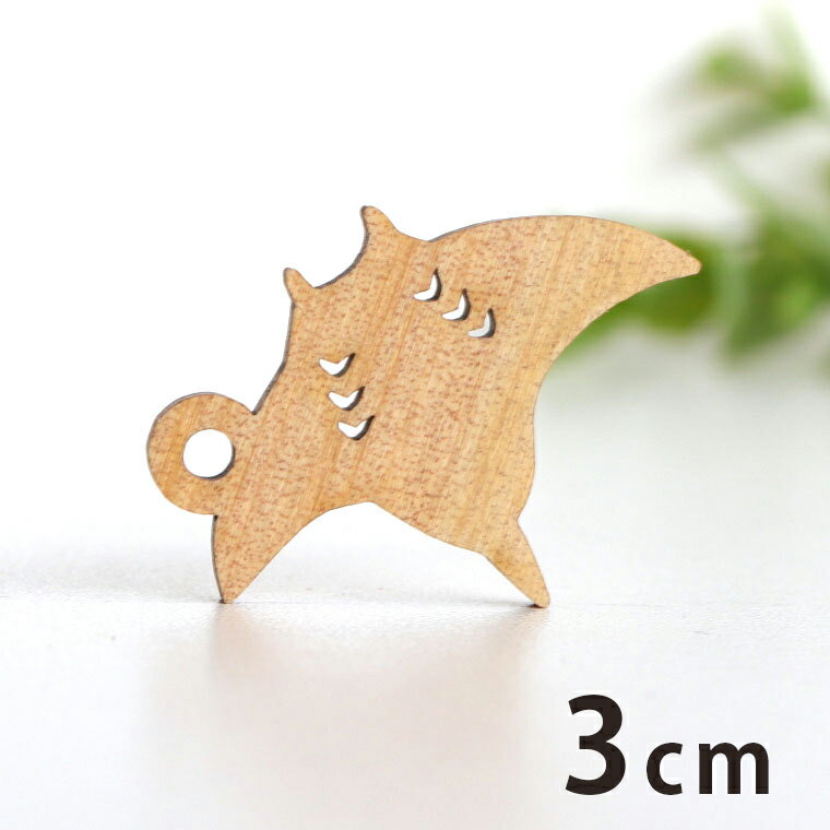 商品について 商品名 木製チャーム3cm マンタ 商品について マンタの可愛いシルエットに穴が付いたパーツです。ピアスやイヤリングのアクセサリーにしたり、ラッピングのアクセントにピッタリです♪ サイズ（約） 横×縦 34mm×25mm 厚さ...